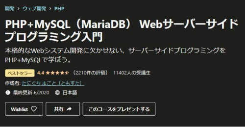 PHPとMySQLを使った掲示板の作り方を初心者向けに7ステップ解説 | 40代からプログラミング！