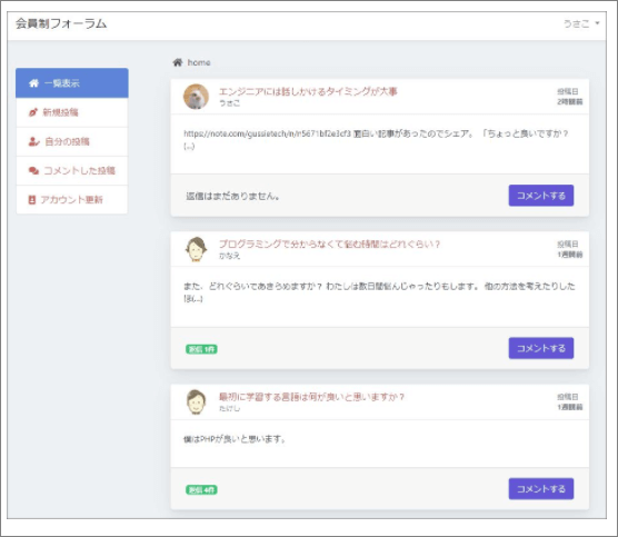 Laravel 419 Page Expiredエラーは@csrfの5文字で解決 | 40代からプログラミング！