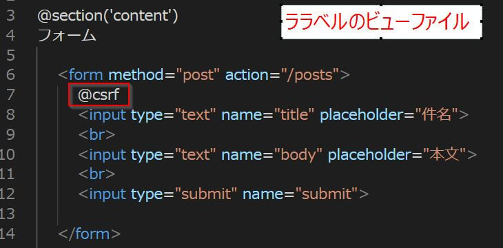 Laravel 419 Page Expiredエラーは@csrfの5文字で解決 | 40代からプログラミング！