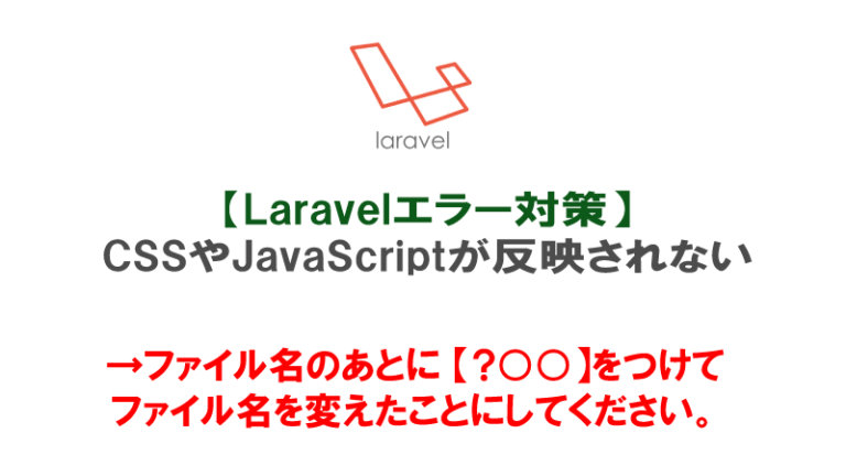 Laravel 419 Page Expiredエラーは@csrfの5文字で解決 | 40代からプログラミング！