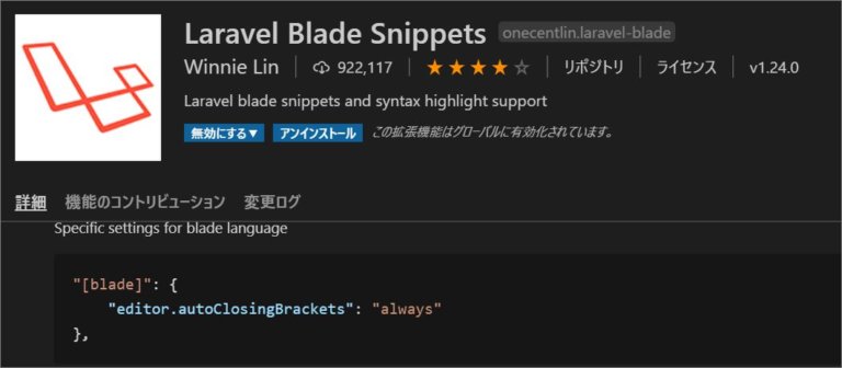 LaravelでVisual Studio Codeを使う時に入れておきたい拡張機能3選 | 40代からプログラミング！