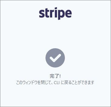 WindowsでSTRIPEをテストするためにStripe Cliを設定する方法 | Junkoラボ