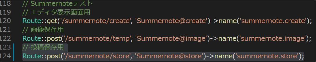 Laravelとsummernote連携：アップロード画像をエディタに表示して保存する方法 | 40代からプログラミング！
