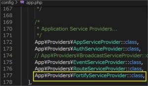Laravel Fortifyのインストール方法・メリットとデメリット | 40代からプログラミング！