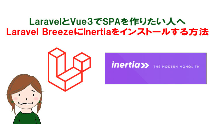 Laravelの認証機能はどれを使うべき？Jetstream, Breeze, Laravel/ui, Fortify を比較 | 40代から ...