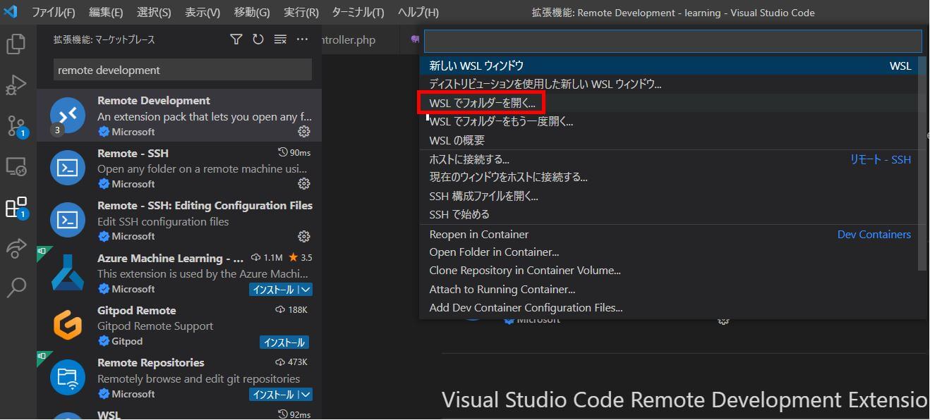 Laravel SailでVisual Studio Codeを使ってプロジェクトを編集する方法 | 40代からプログラミング！