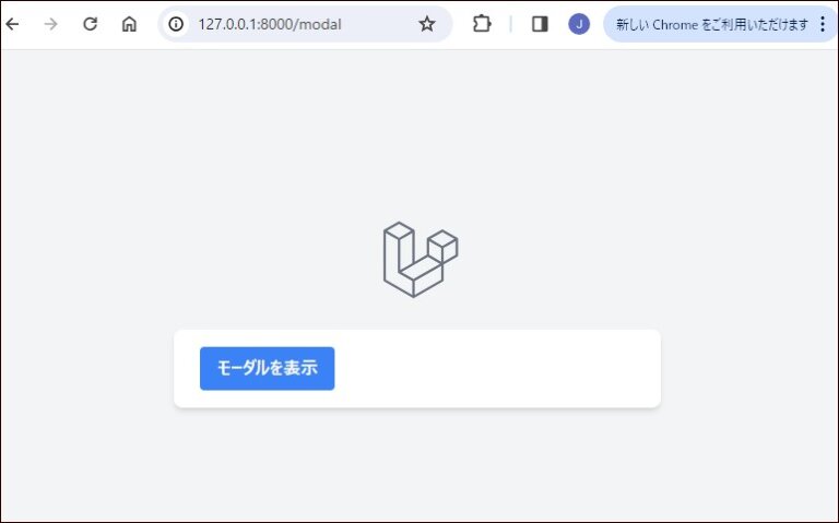 Laravel Volt Livewireを使ってvuejs風シングルページアプリケーション(spa)開発が可能に 40代からプログラミング!