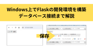 エックスサーバーにPythonのWebアプリをデプロイ【Miniconda、Flask、FastCGIを使用】 | 40代からプログラミング！