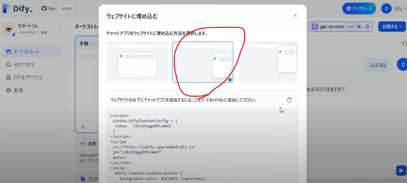 簡単♪Difyで作成したチャットボットをWordPressサイトに埋め込む方法 | 40代からプログラミング！