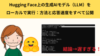 Hugging FaceとはAI版GitHub：AIモデルを共有できるプラットフォームHugging Faceをわかりやすく解説 | 40代 ...